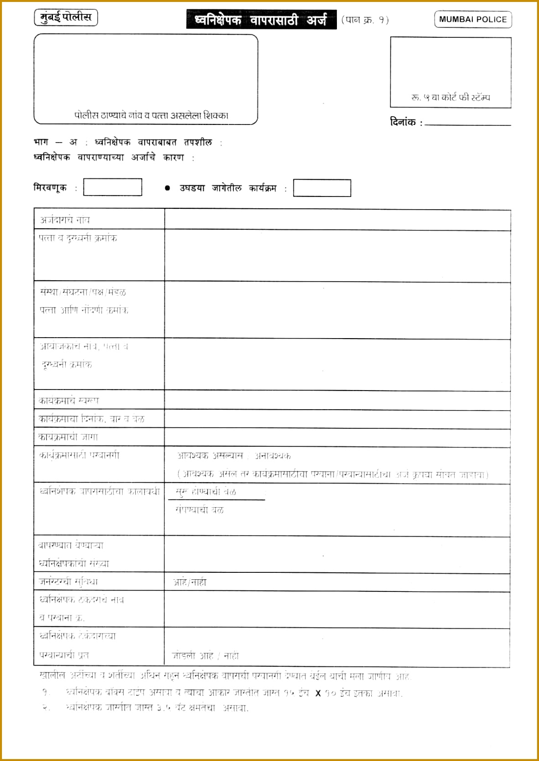 5 Project Request Form Template Excel Fabtemplatez